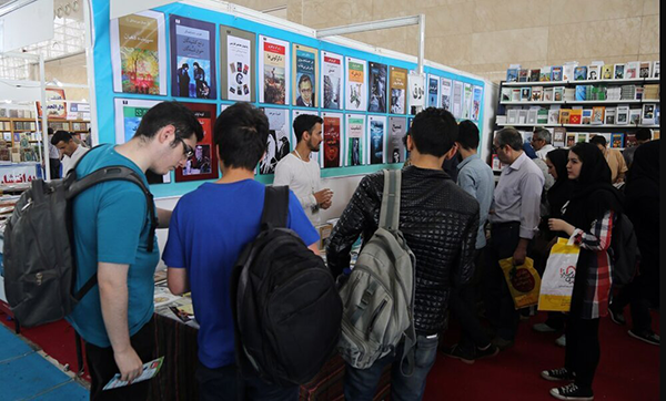 Tehran International Book Fair | News | Pathfinder Press