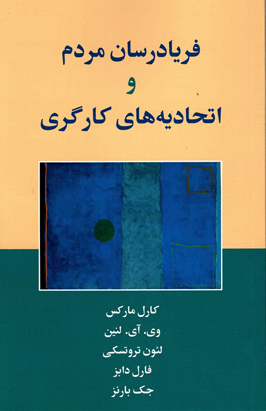 Farsi | Language | Pathfinder Press